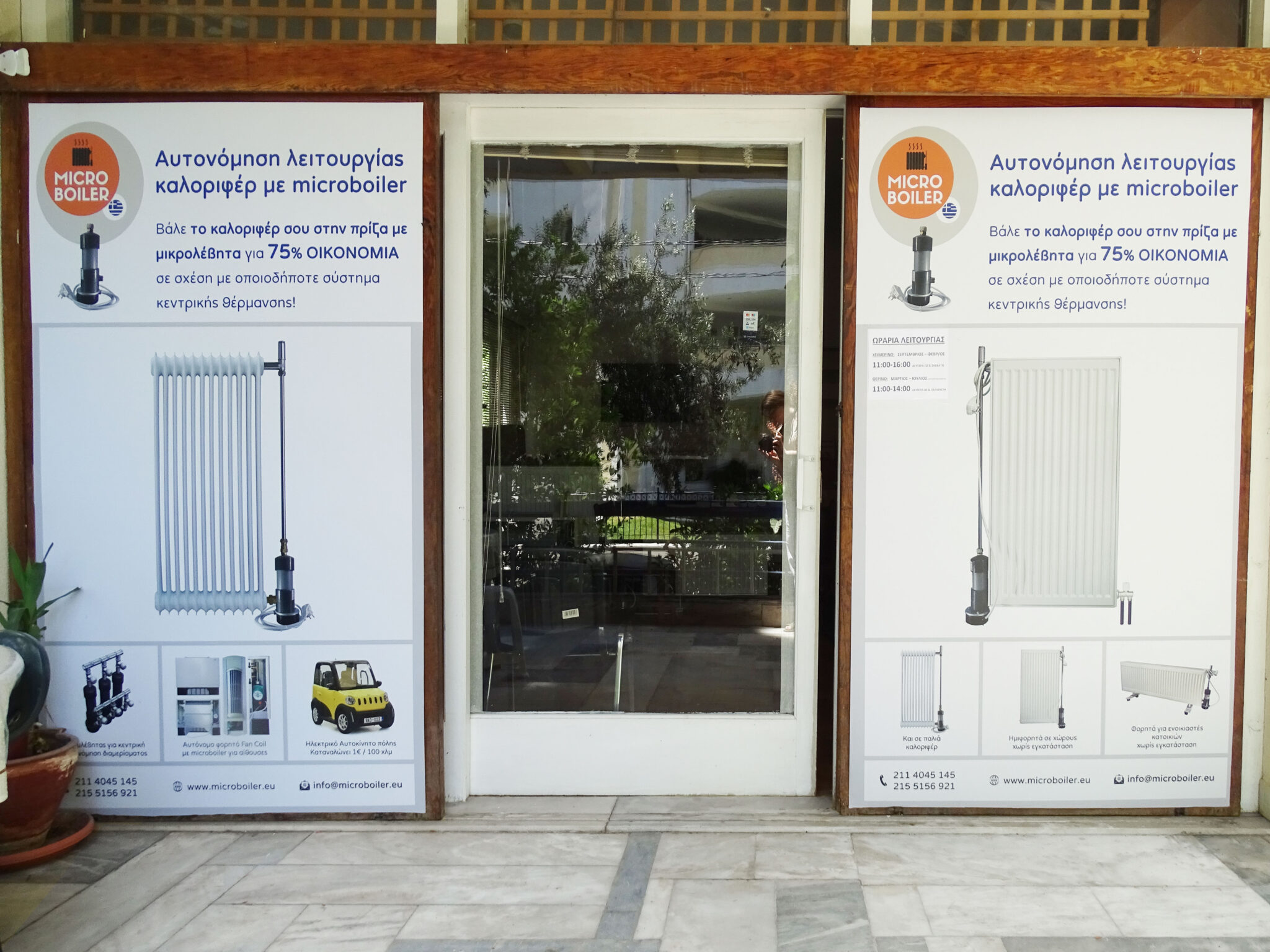 Εταιρικό Προφίλ